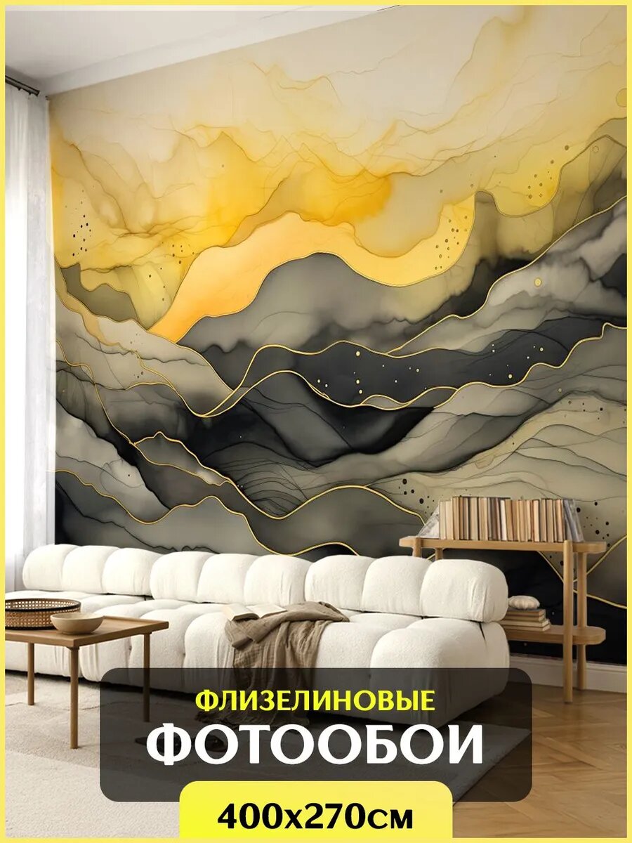 Фотообои на стену Горы 400 х 270 см