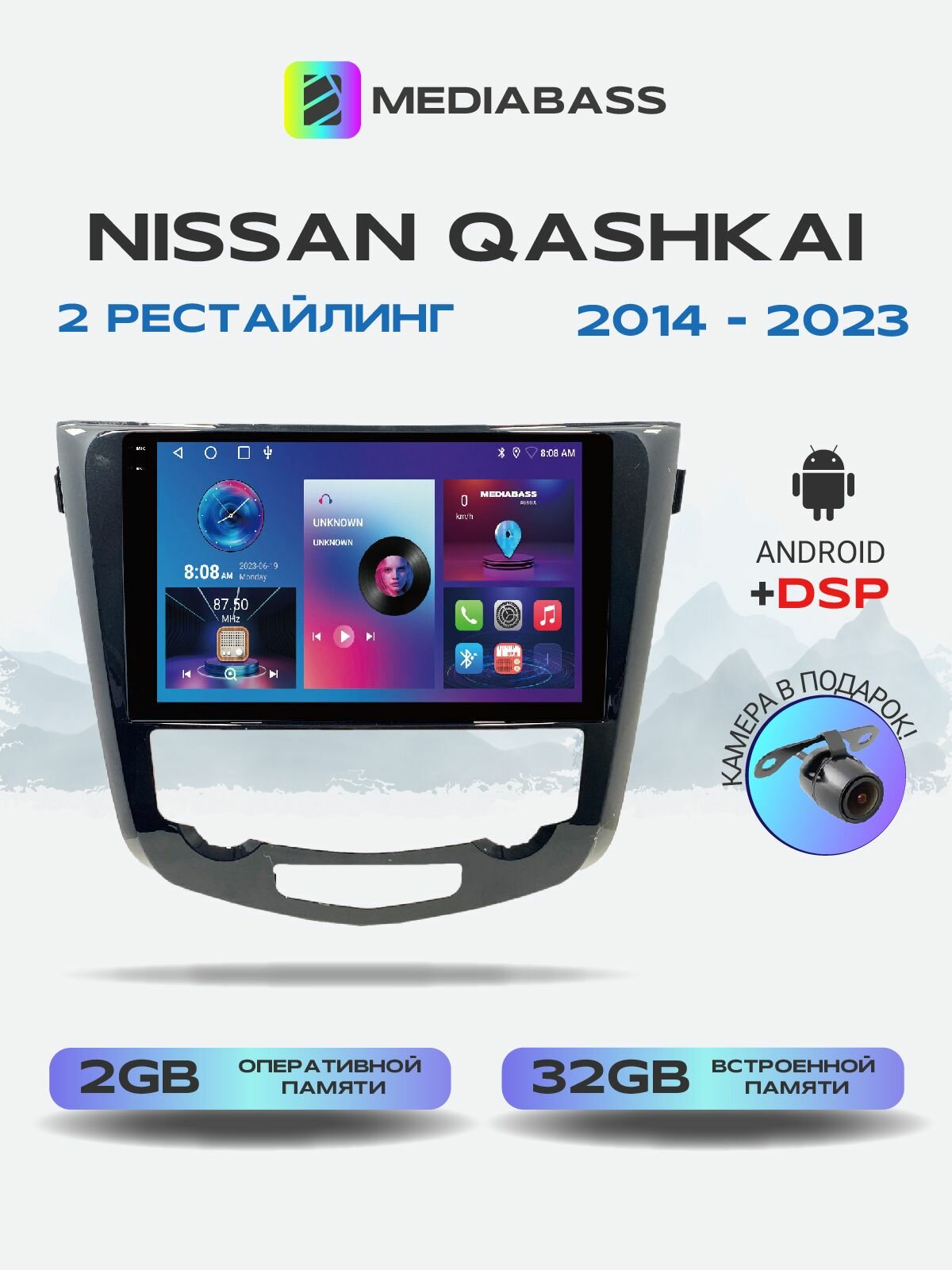 Магнитола для Nissan Qashqai 2 2014-2023 Климат контроль. Андроид магнитола, 2/32ГБ. Ниссан Кашкай j11