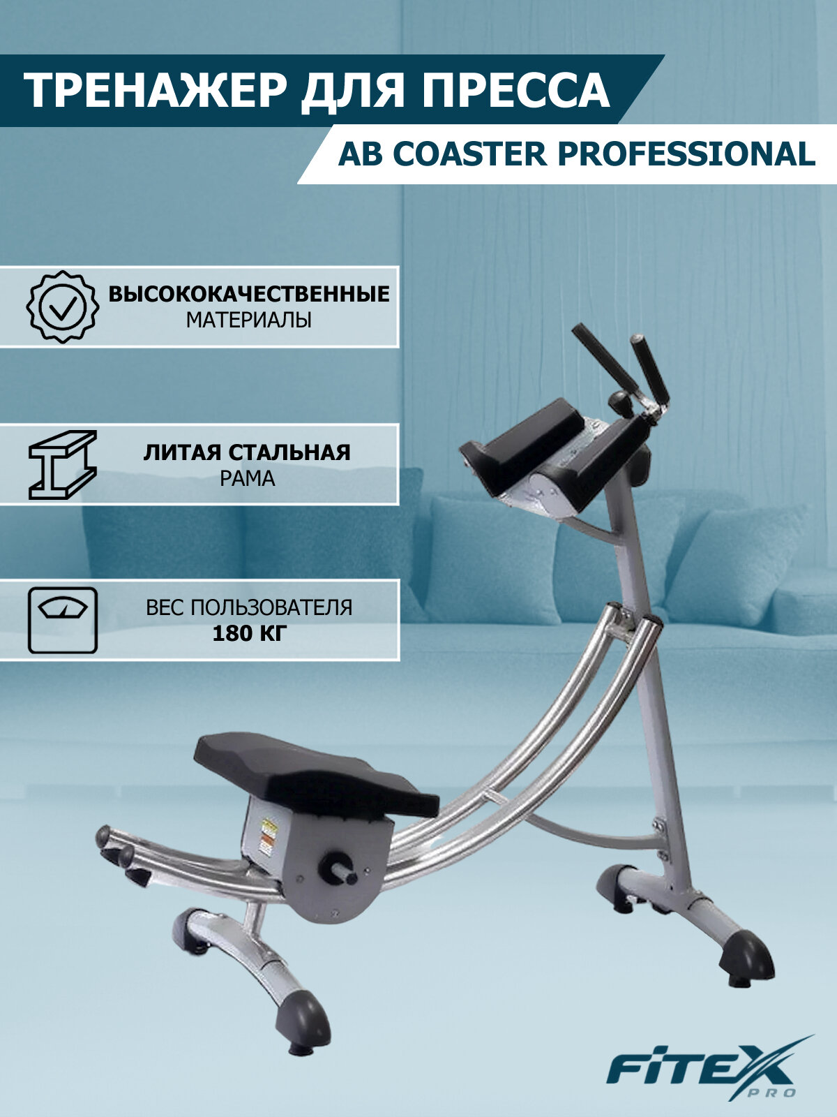 Тренажер для пресса живота PROFESSIONAL. Тренажер для развития мышц брюшного пресса для дома и зала