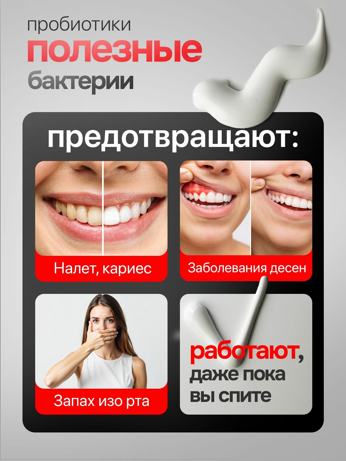 Зубная паста — фото 1