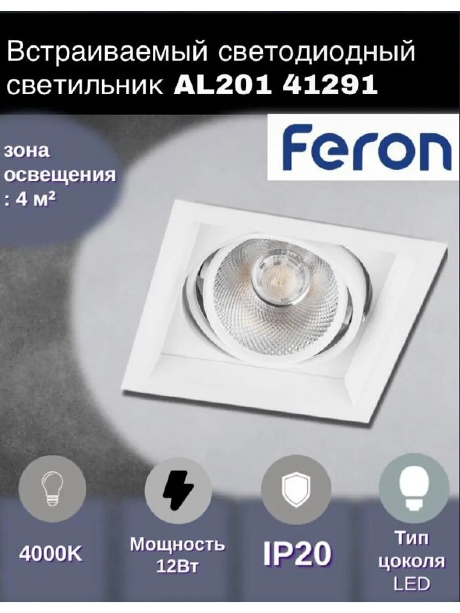 Cветильник страиваемый светодиодный AL201 41291 8W