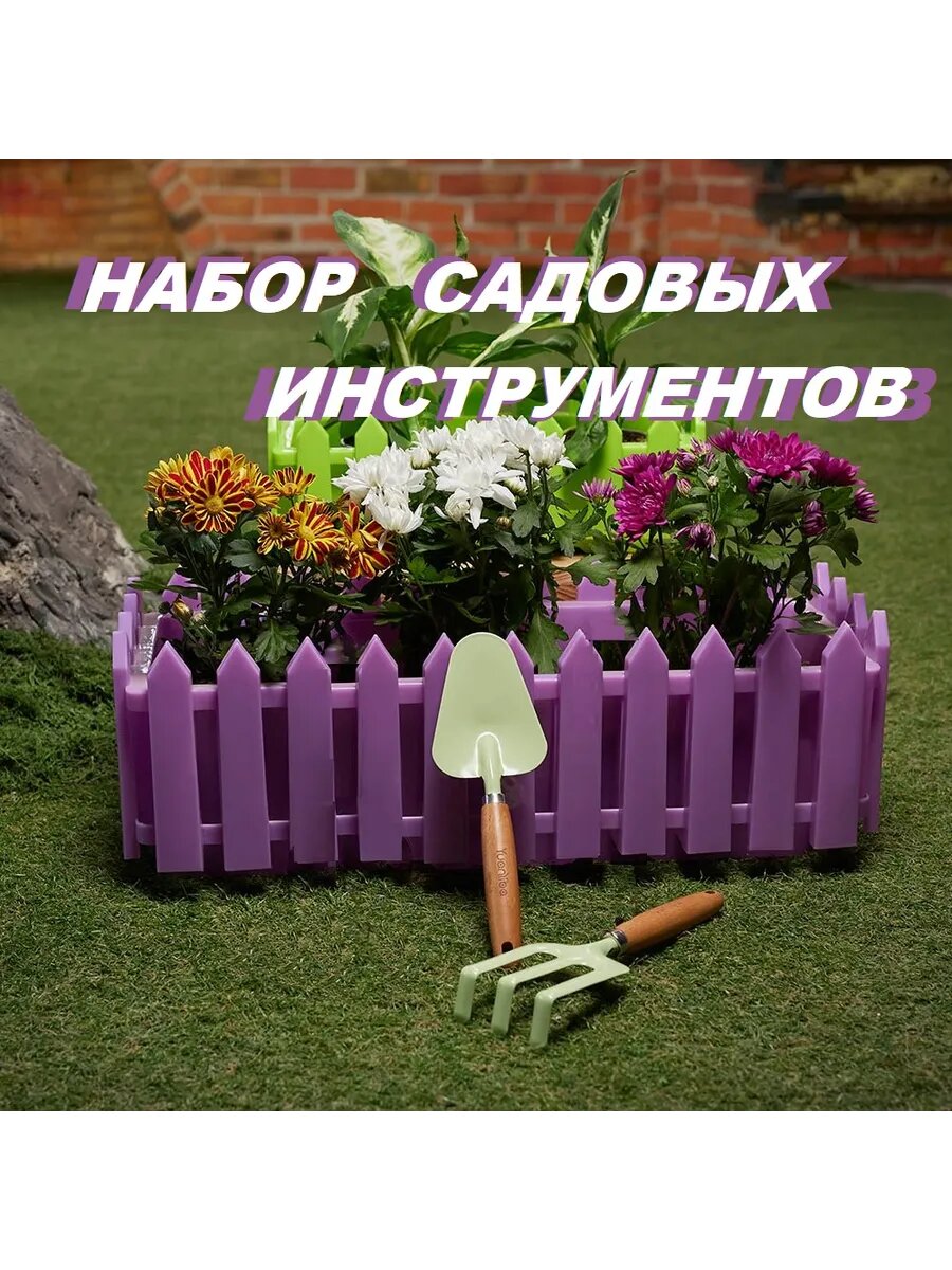 Набор садовых инструментов, бук, металл, 2 предмета