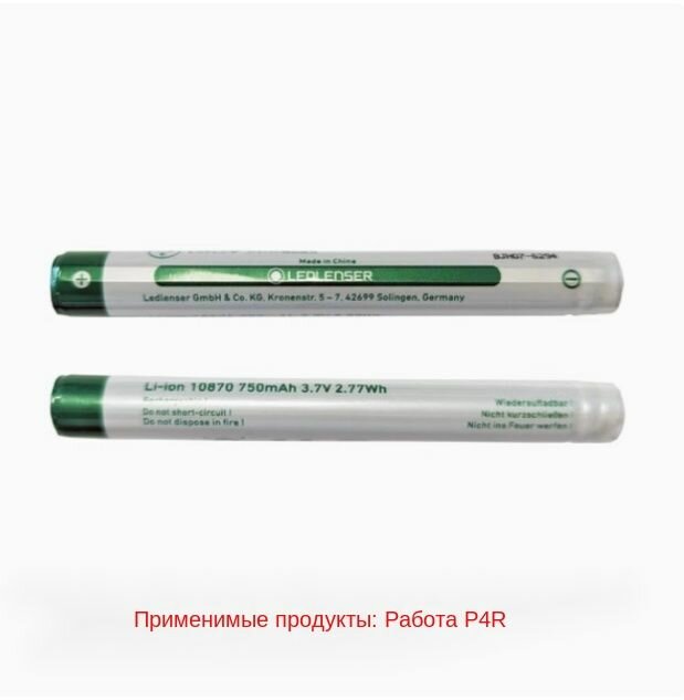 Бокс для батареек/аккумуляторов