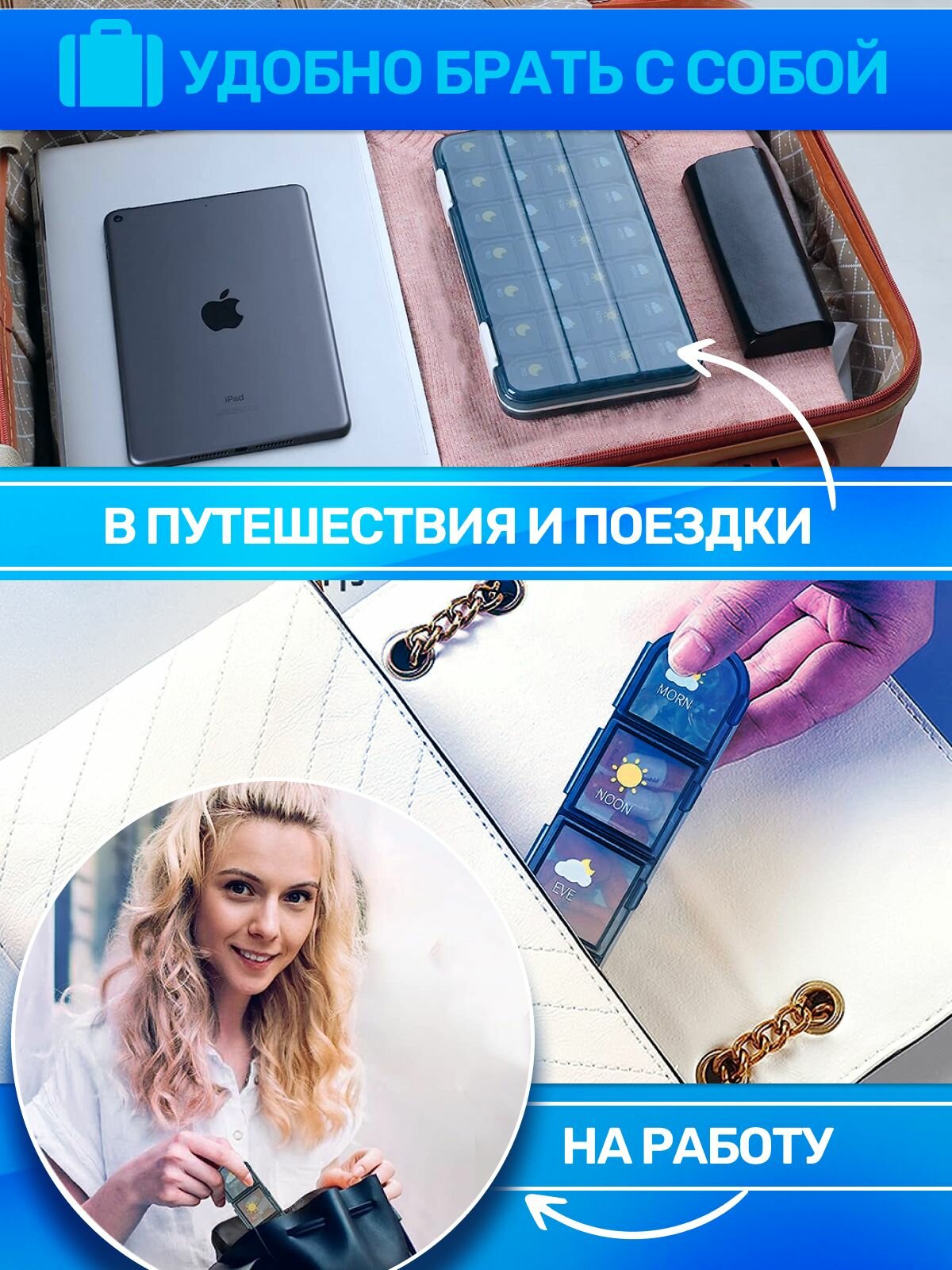 Таблетница — фото 1