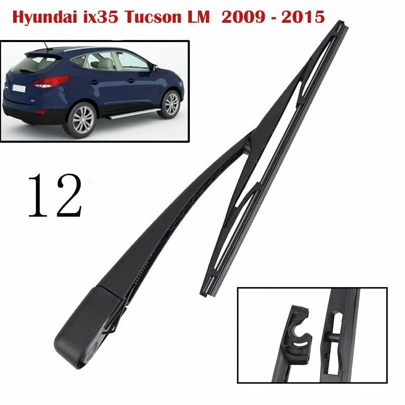 Комплект рычага и щетки заднего стеклоочистителя Hyundai ix35 Tucson LM 2009 - 2015