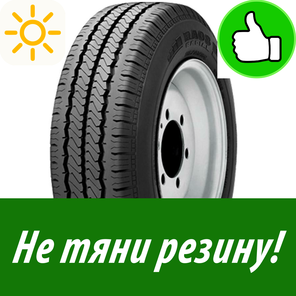 Летняя Шина Hankook 195/70 R15C Radial Ra08 104/102R для легкового автомобиля