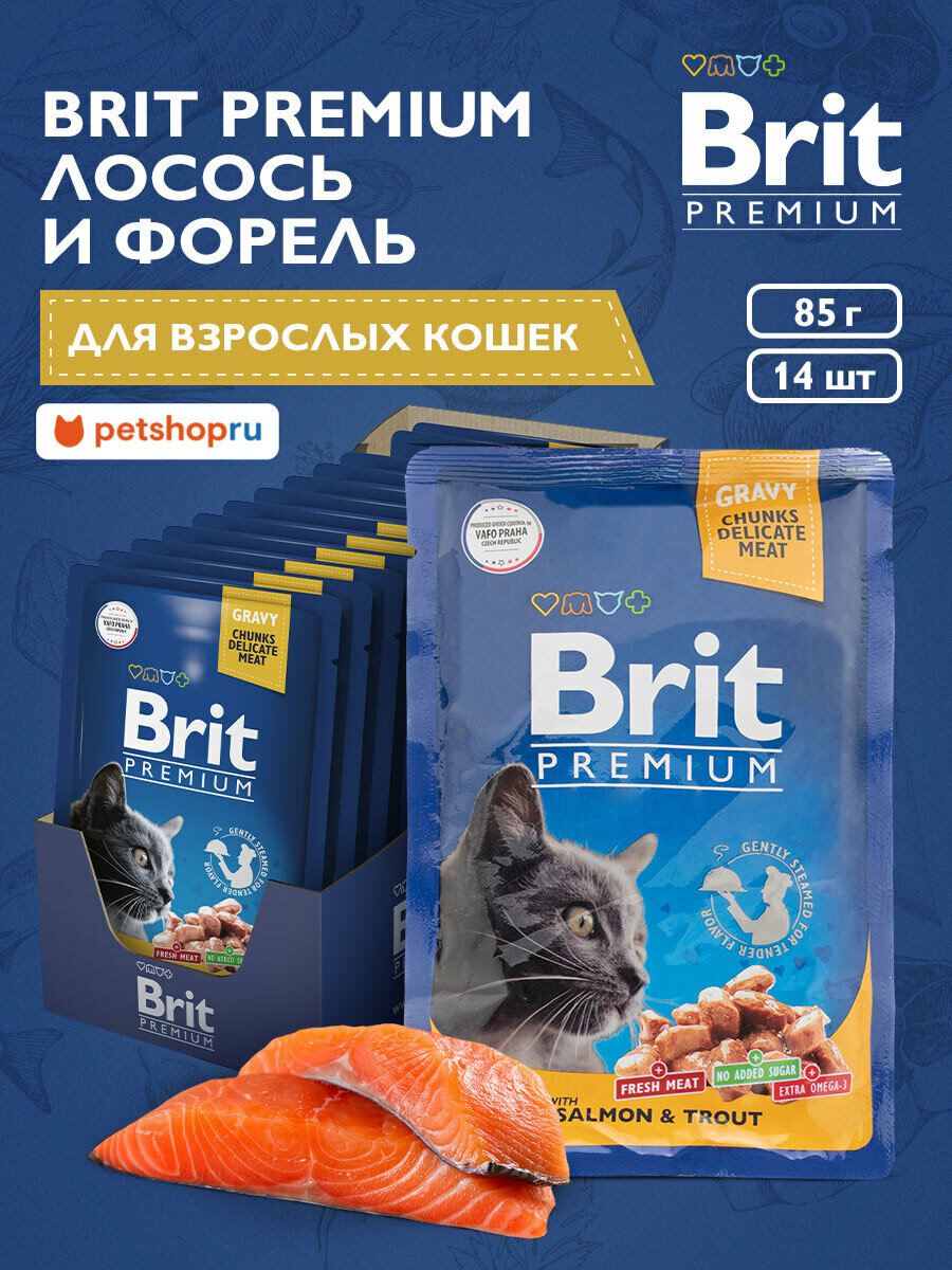 Brit Паучи для взрослых кошек с лососем и форелью, 14 шт х 85 г