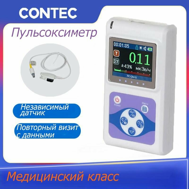 Дозиметр