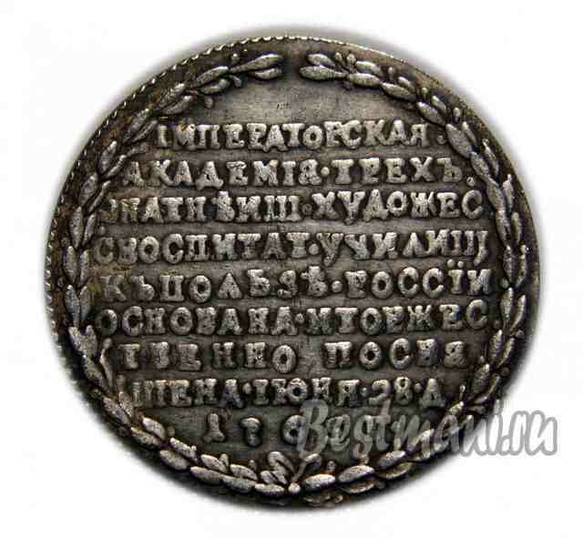 Жетон 1765 в память учреждения императорской академии художеств в Петербурге сувенирная копия, коллекционные монеты нумизматики
