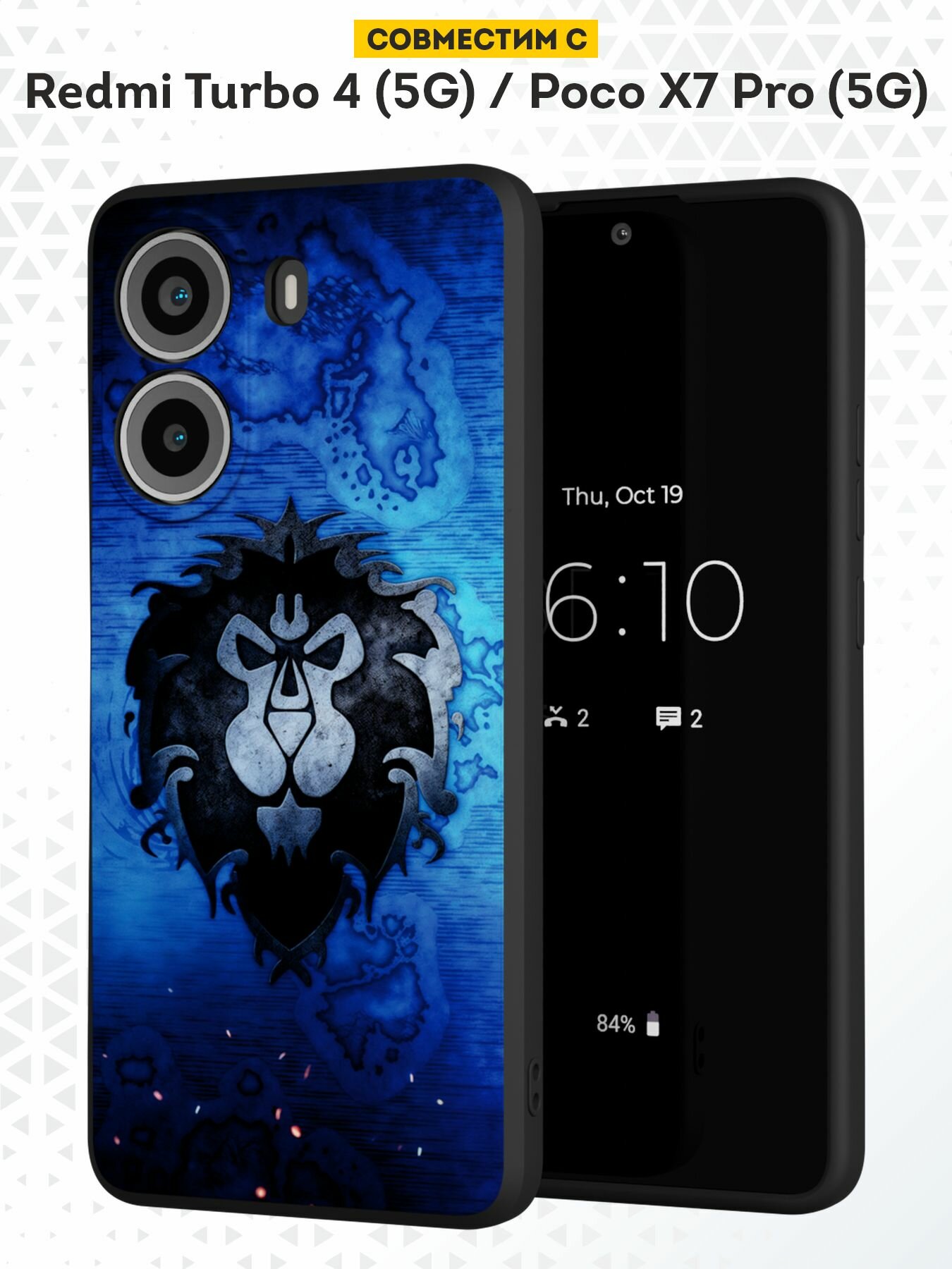 Силиконовый чехол DesignOnCase на Redmi Turbo 4 (5G) / Poco X7 Pro (5G), защита камеры, черный, с принтом Герб Альянса