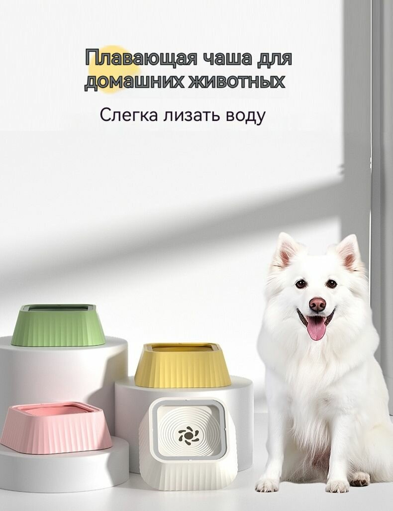 Устойчивая плавающая миска-поилка для собак с защитой шеи, фильтром и сухой мордой. Антиопрокидывание，один