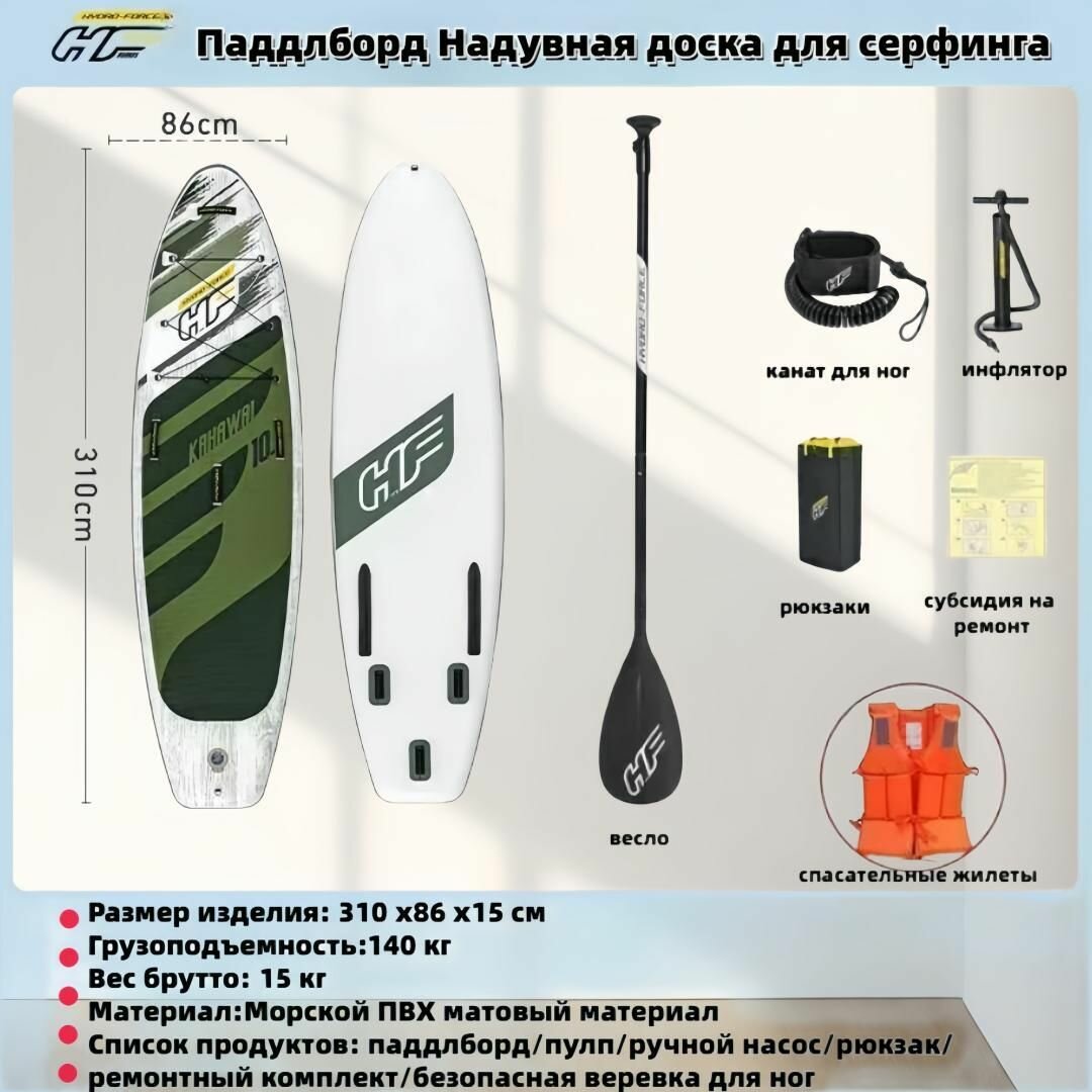 Доска для серфинга