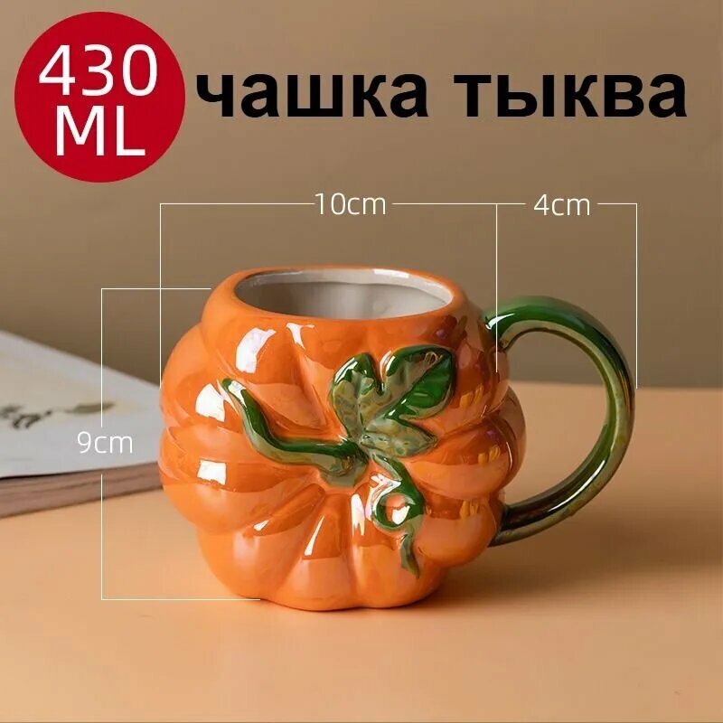 Кружка, 430 мл, 1 шт YZ