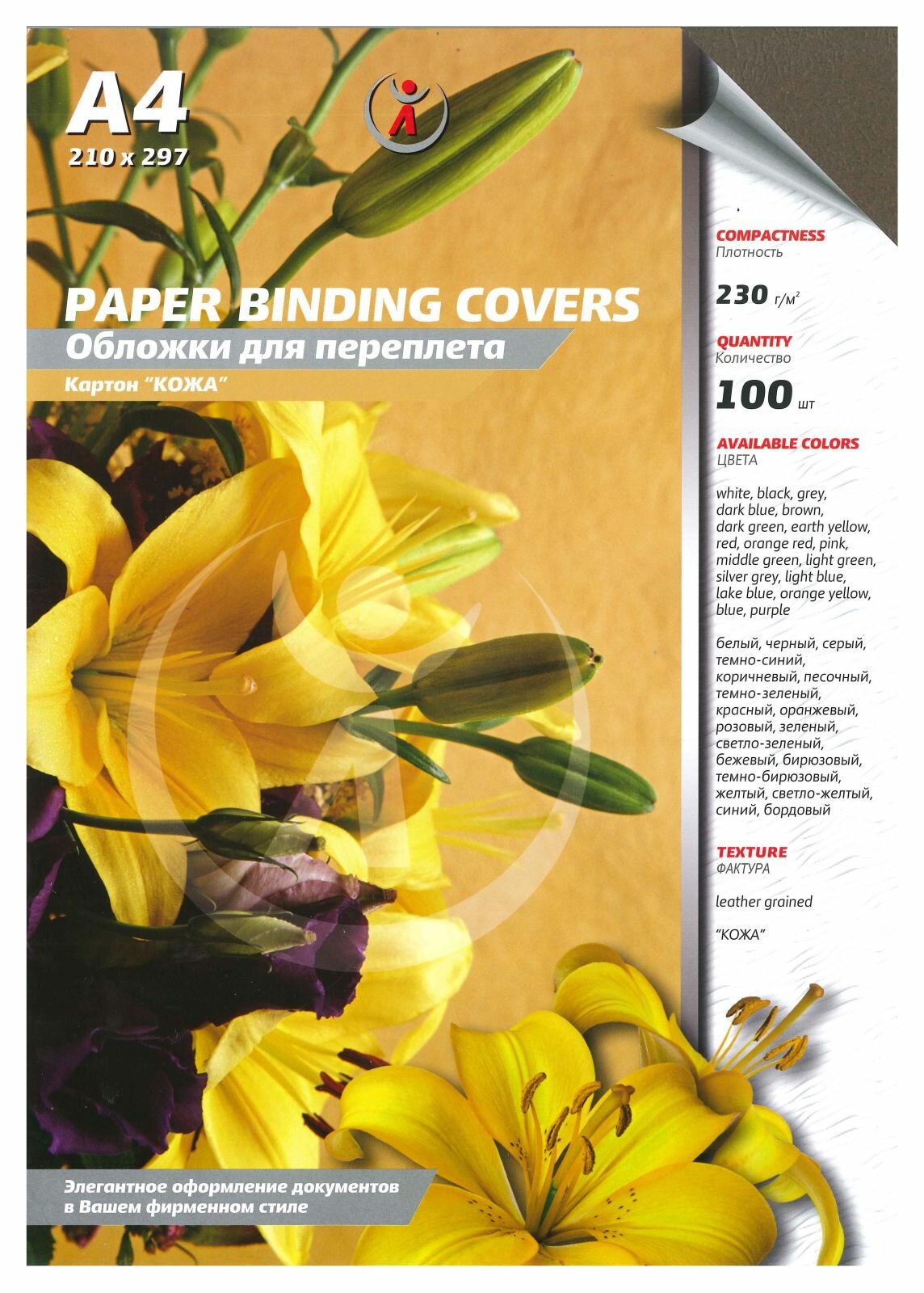 Обложки для переплета картонные, текстура: кожа, 230 г/кв. м, А4, темно-коричневые (кофе)