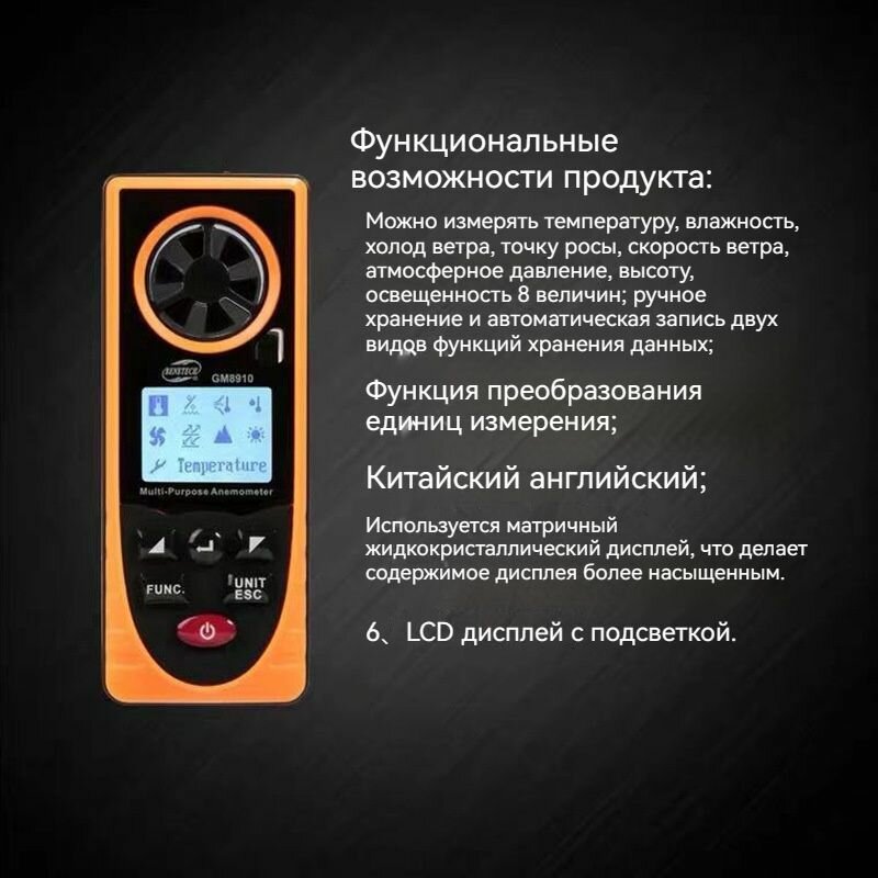 Метеостанция — фото 1