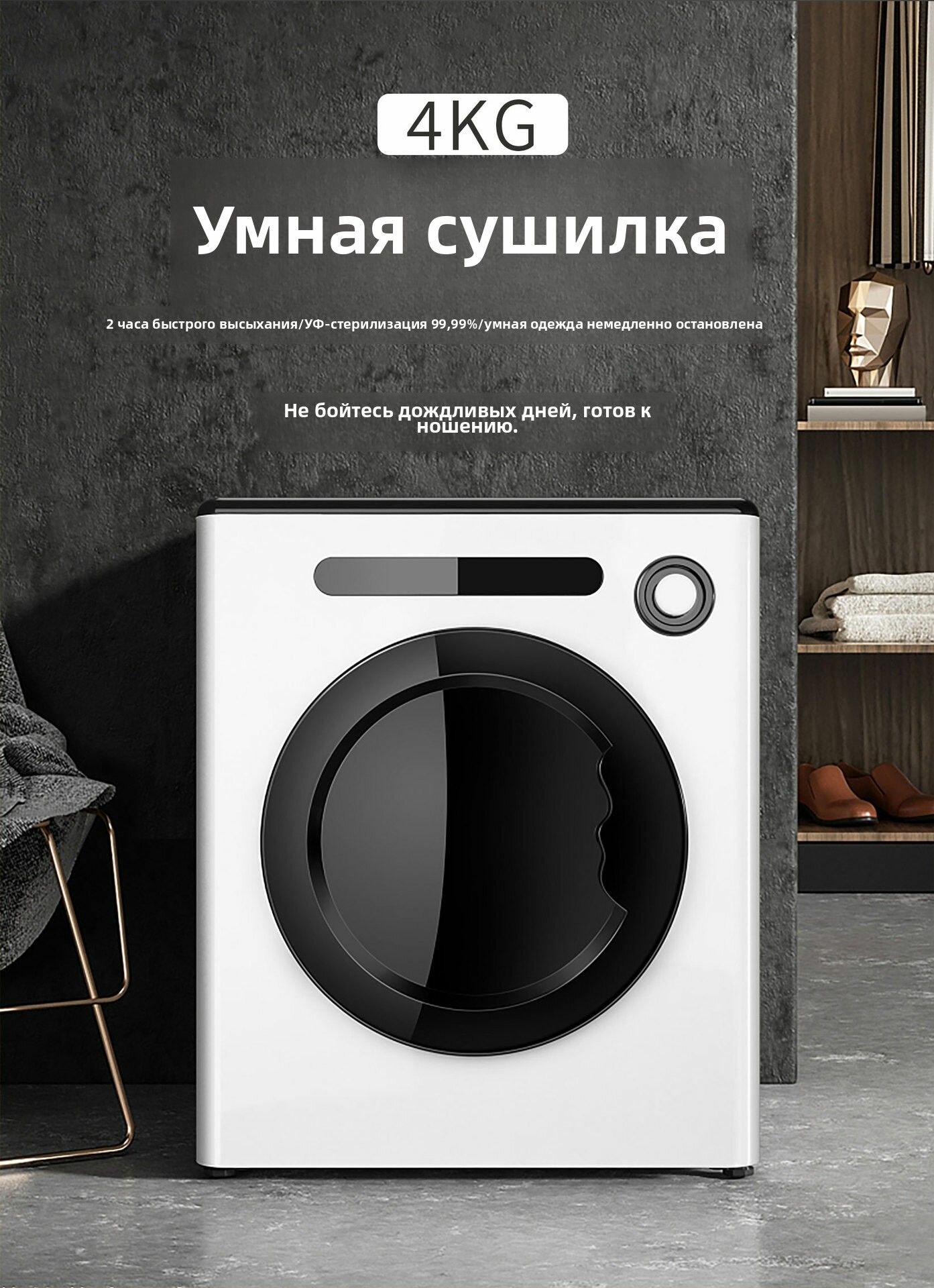 Электросушилка — фото 1