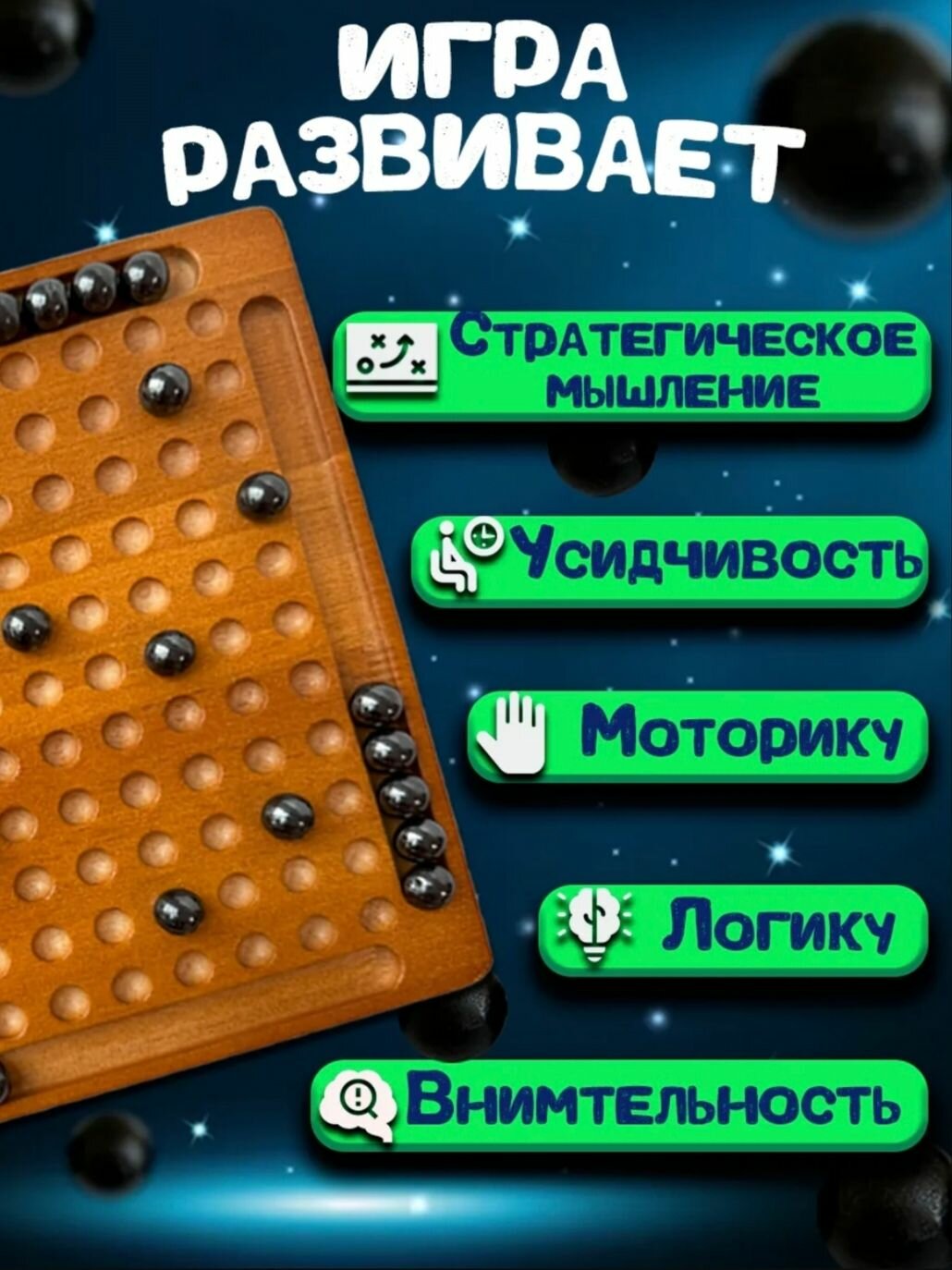Настольная игра — фото 1