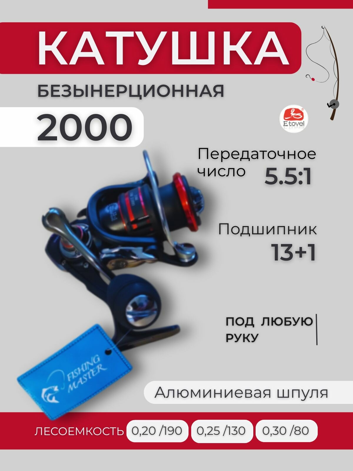 Катушка для зимней удочки FISHING MASTER DM-DW2000 с алюминиевой шпулей, 13+1 подшипник