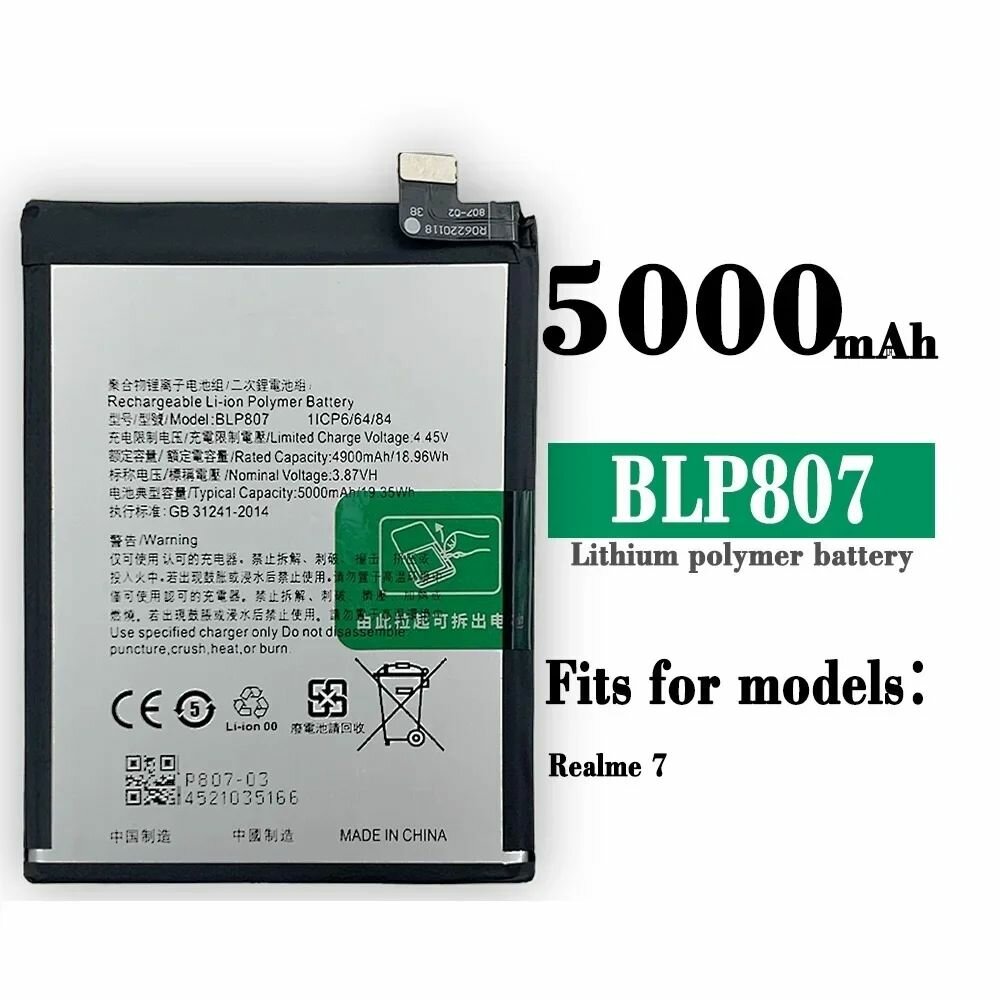 АКБ BLP807 для Realme 7/Narzo 30 4G/5G 5000 мАч премиум