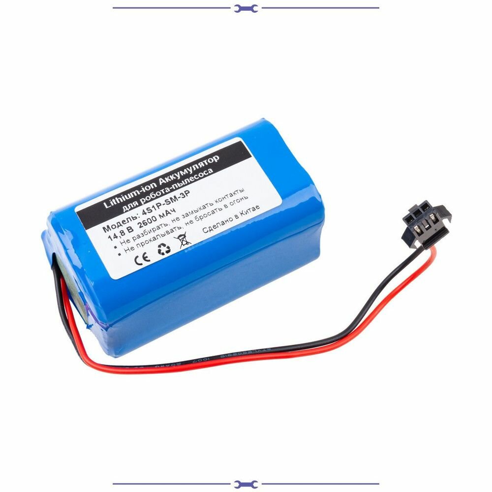 АКБ для робота-пылесоса INR18650M26-4S1P SM-3P разъем 14.8V 2600 mAh