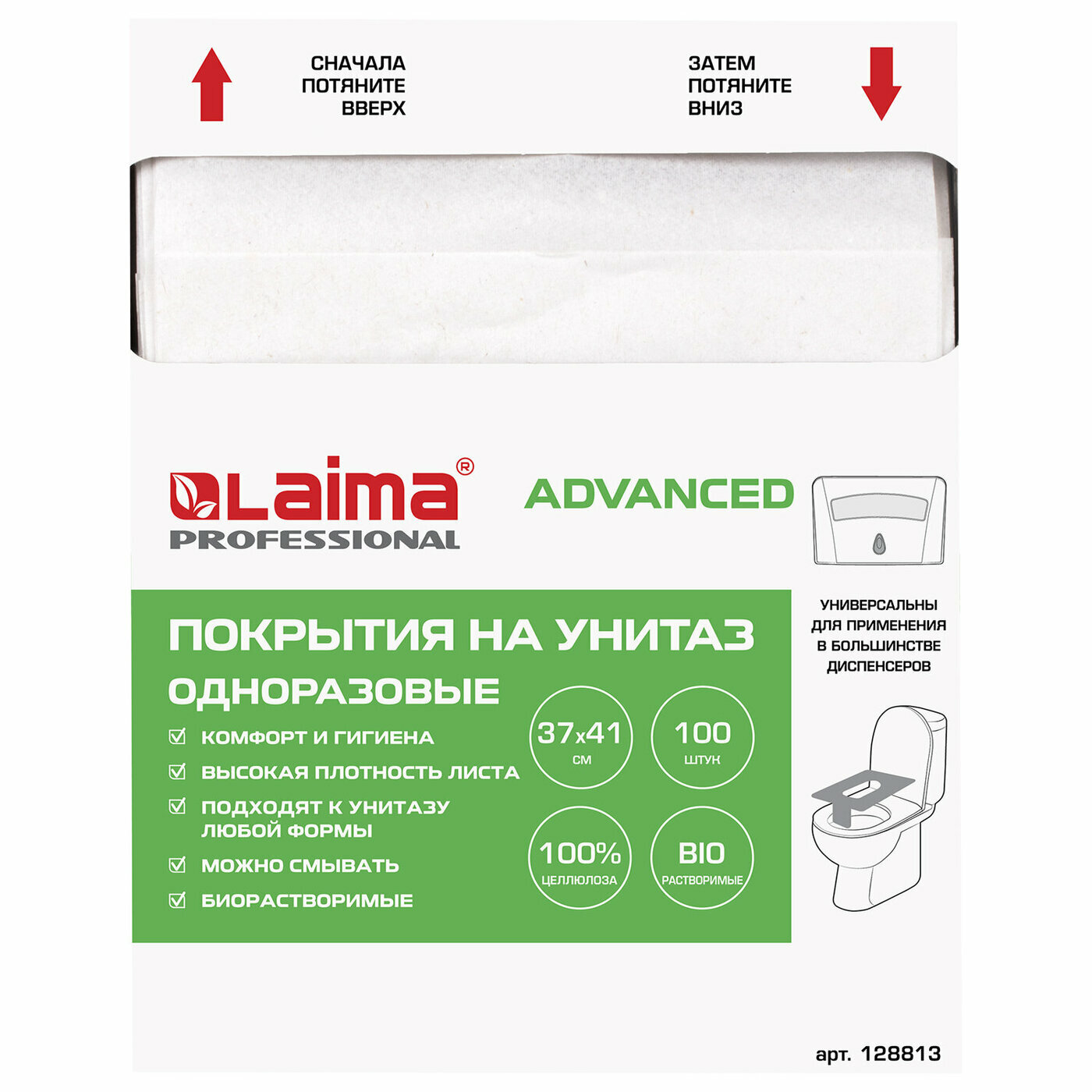 Покрытия на унитаз лайма, 1/4 сложения, комплект 100 шт, 37x41 см (MERIDA, ASTER, LIME, KSITEX) КЛА