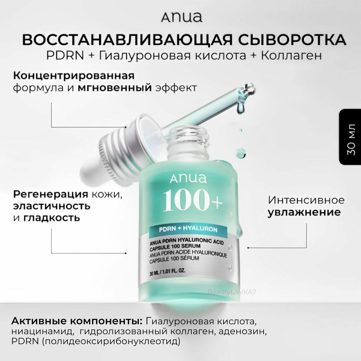 Сыворотка для лица