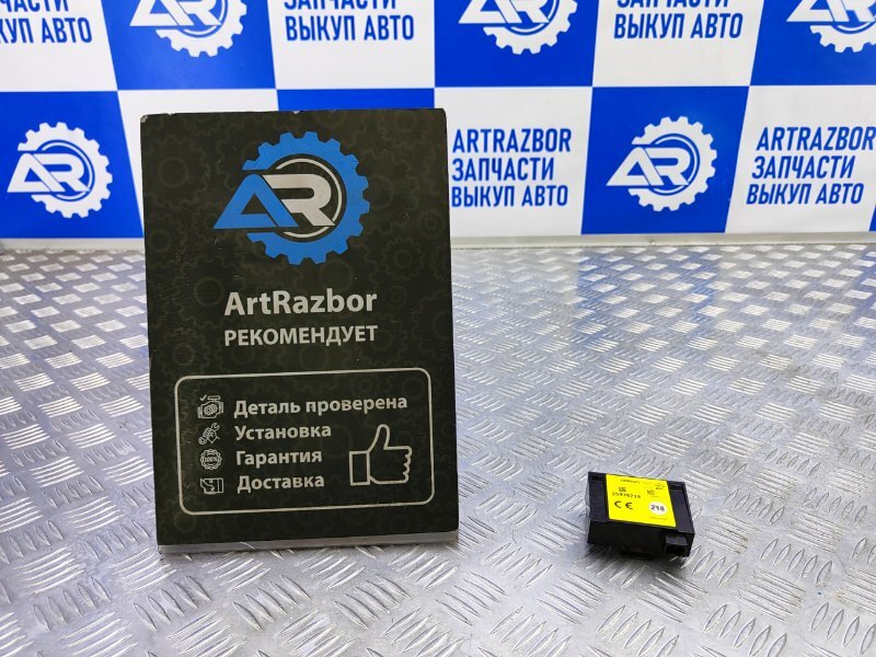 Б/У Блок управления центральным замком Opel Antara L07 / Опель Антара L07 3.2 Z32SE/10HMC 227 Л.С 2010