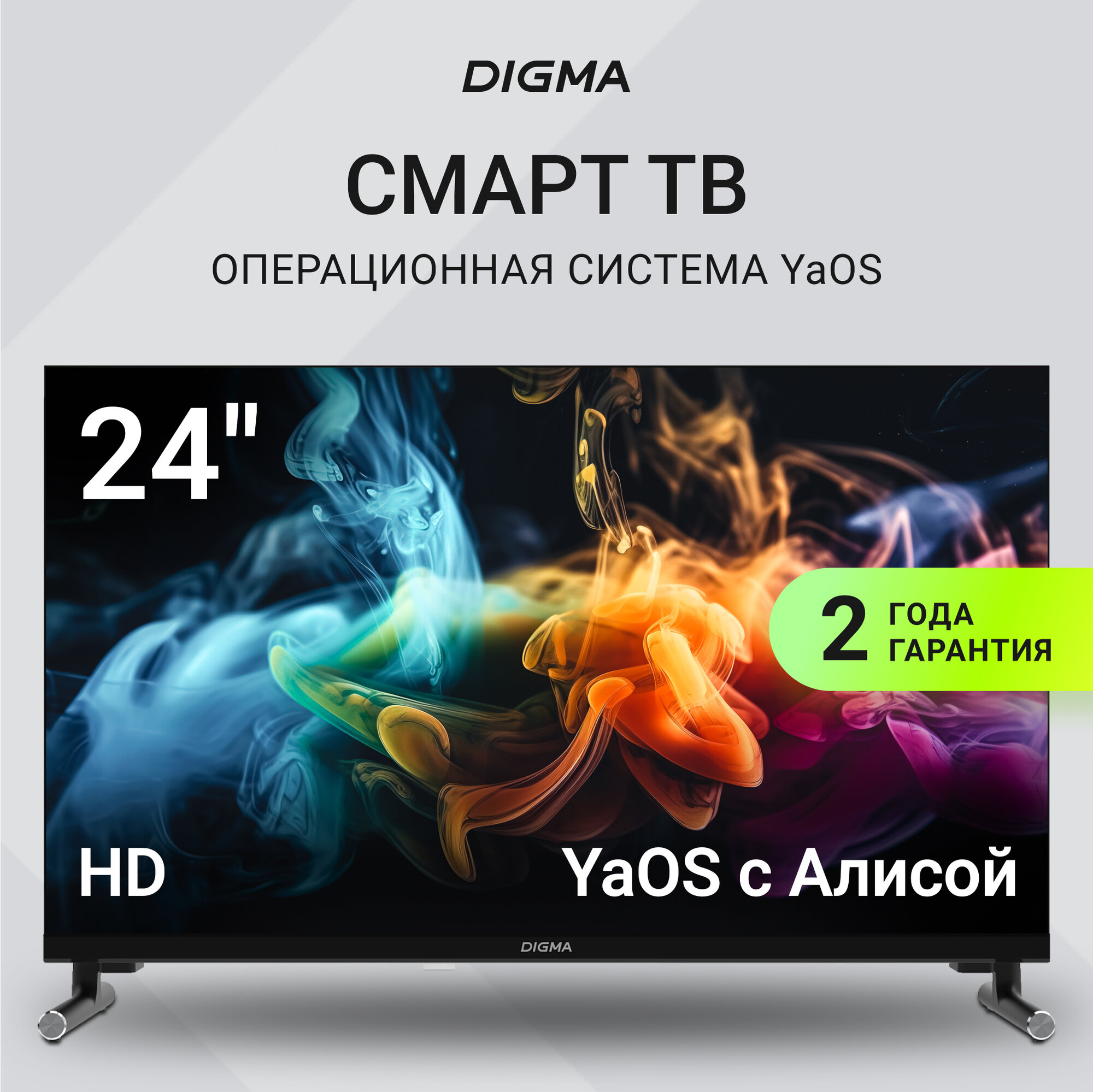 24" Телевизор Digma DM-LED24SBB32, HD, черный, смарт ТВ, YaOS