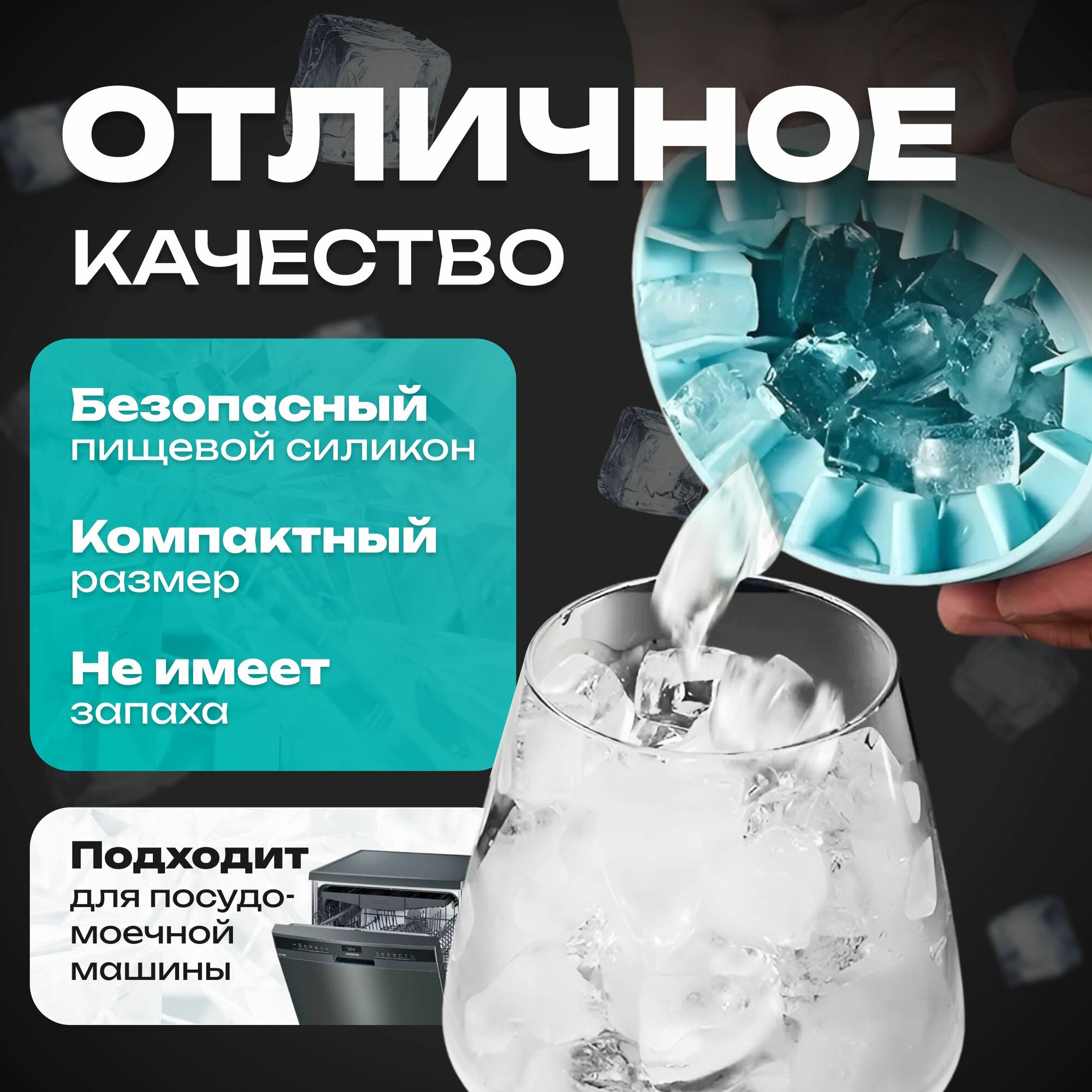 Форма для льда — фото 1