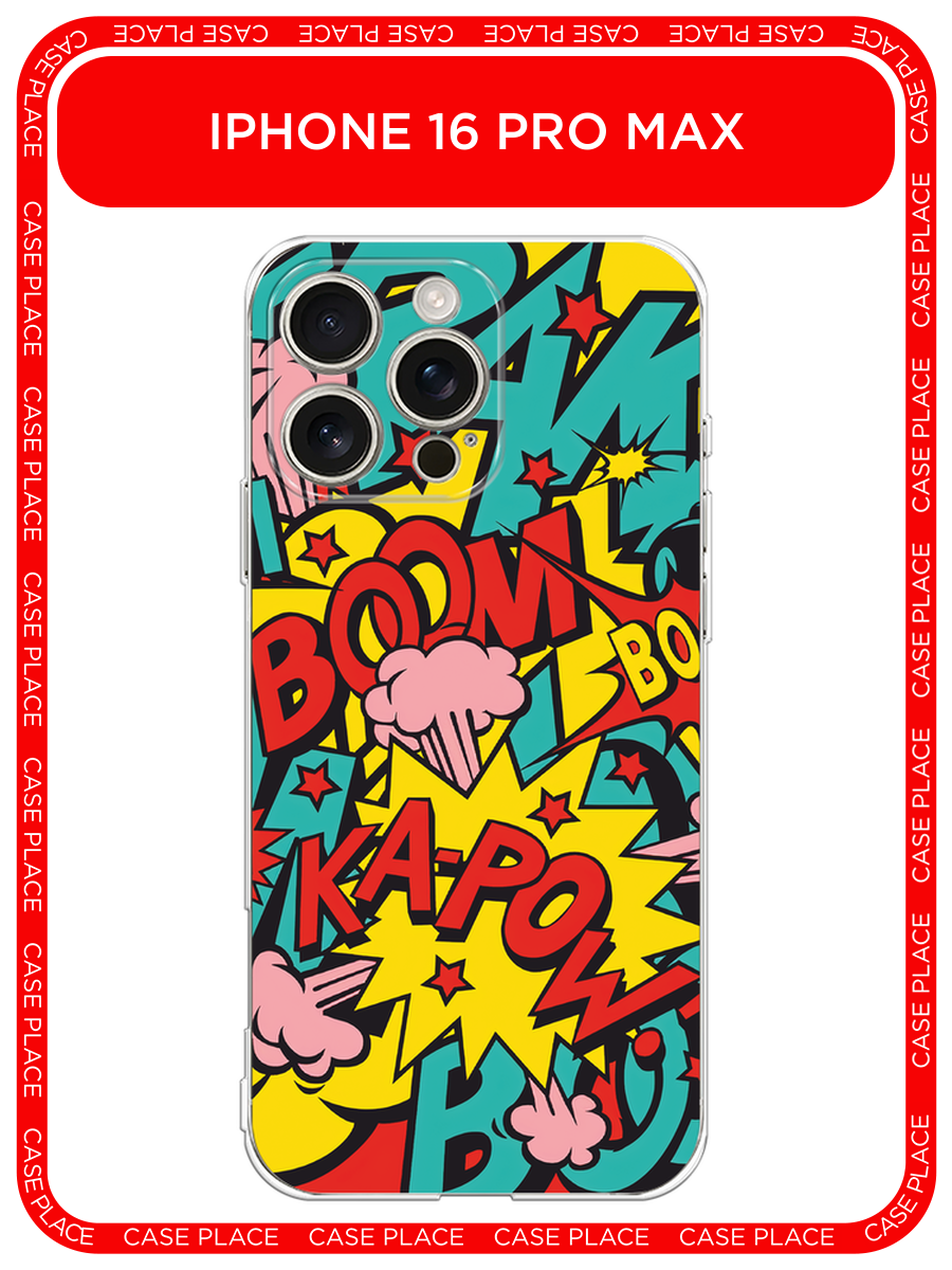 Чехол на Apple iPhone 16 Pro Max / Айфон 16 Про Макс с принтом Постер pop art