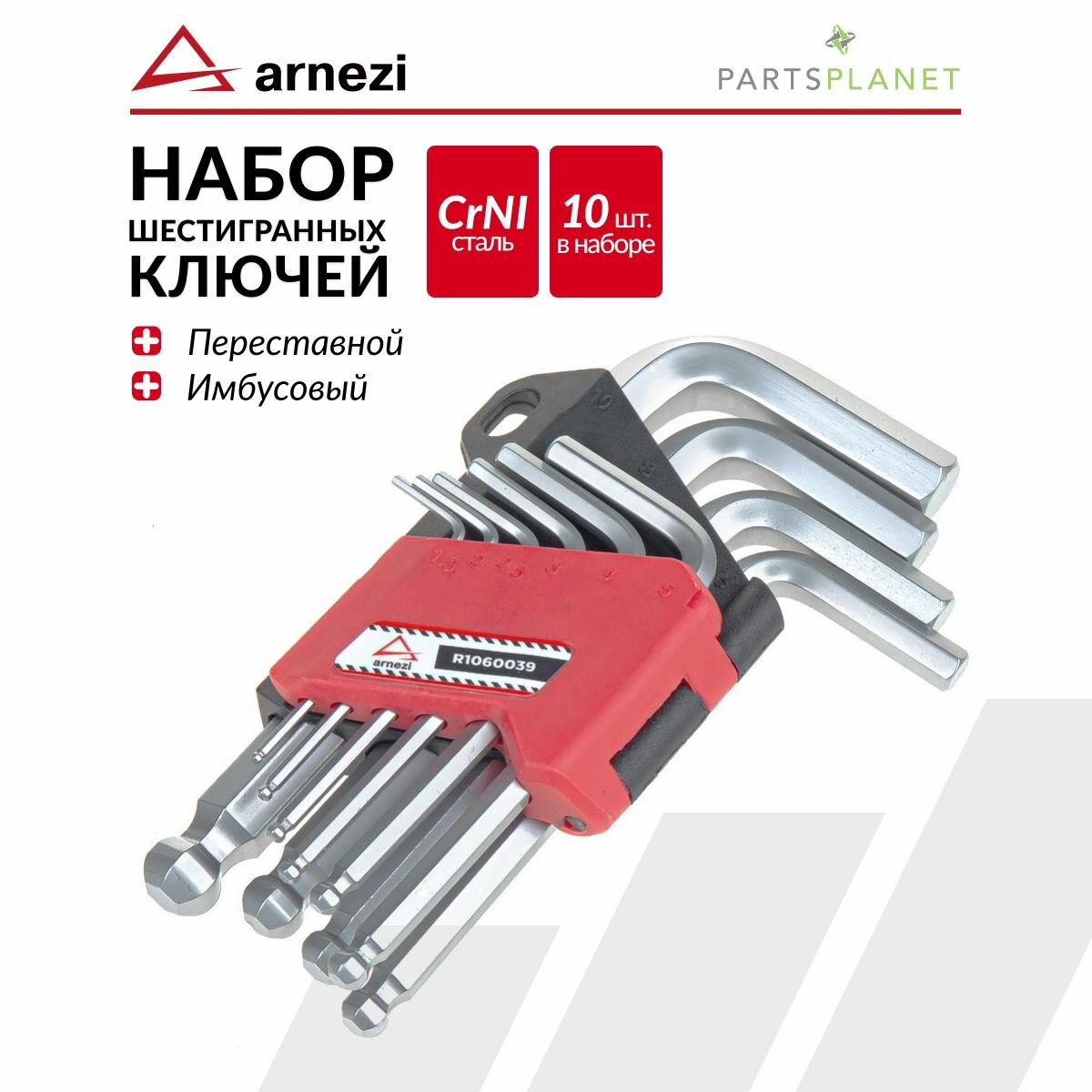 Набор шестигранных имбусовых ключей HEX ключи шестигранники с шаром короткие 10 шт.