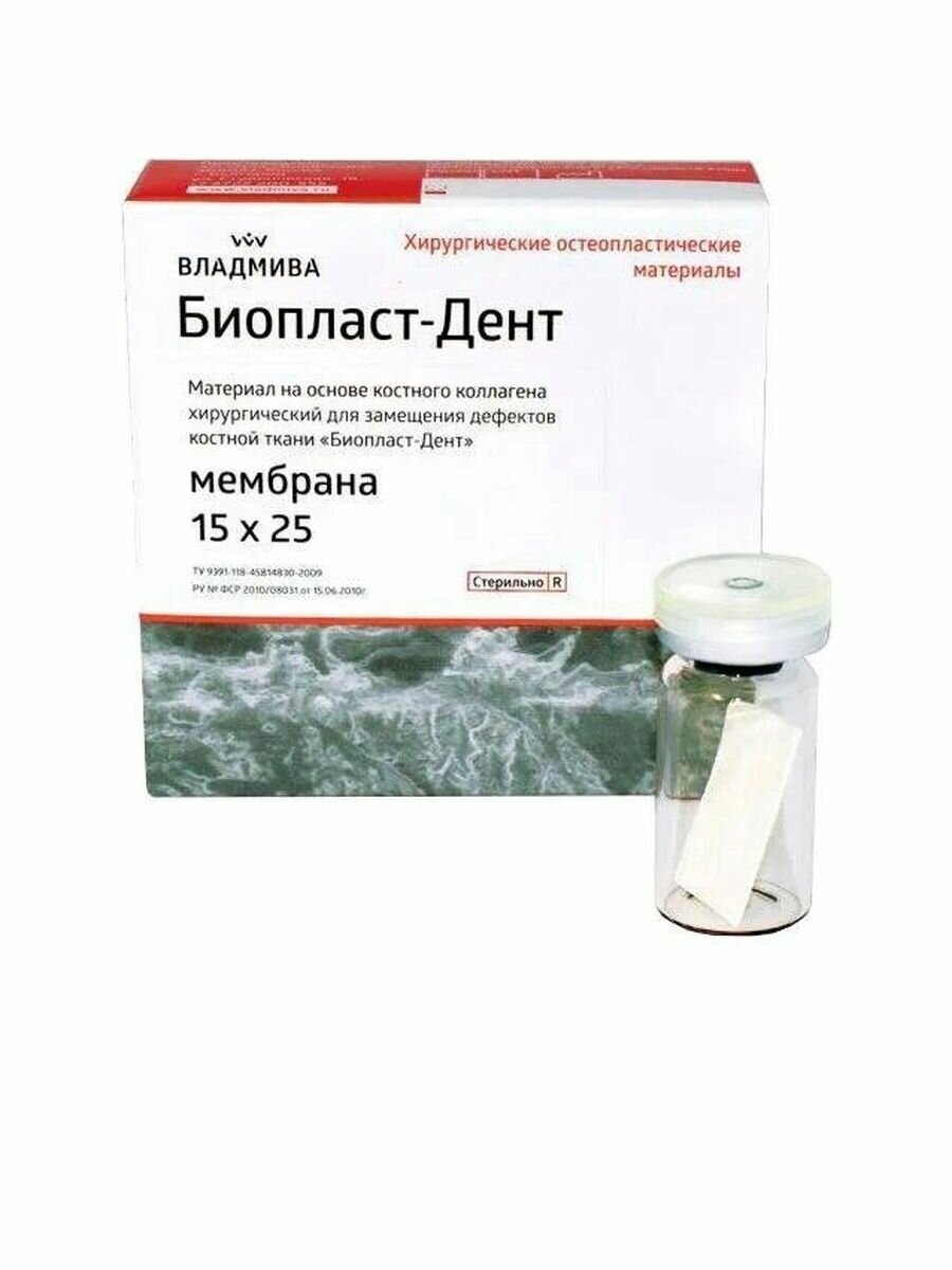 Мембрана резорбируемая коллагеновая Биопласт-Дент (ВладМиВа), 15х25х0,3 мм