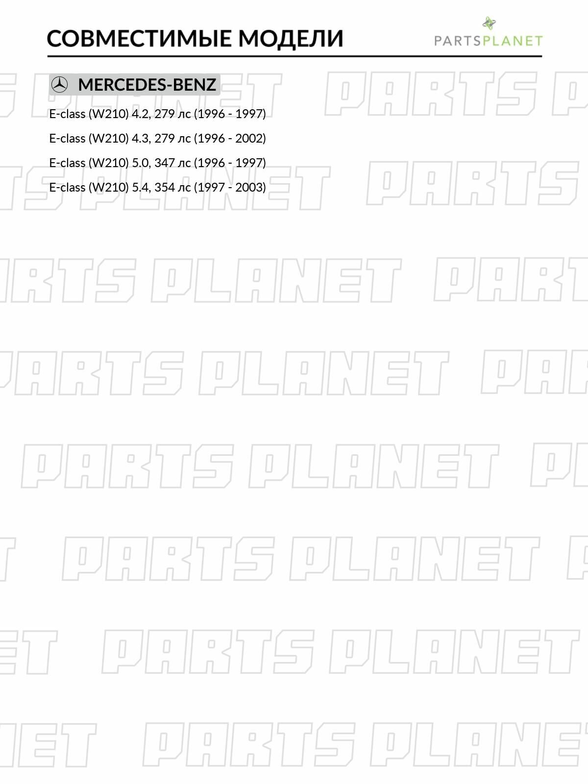 Тяга рулевая для Мерседес Е-Класс Z28325 ZENTPARTS — фото 1