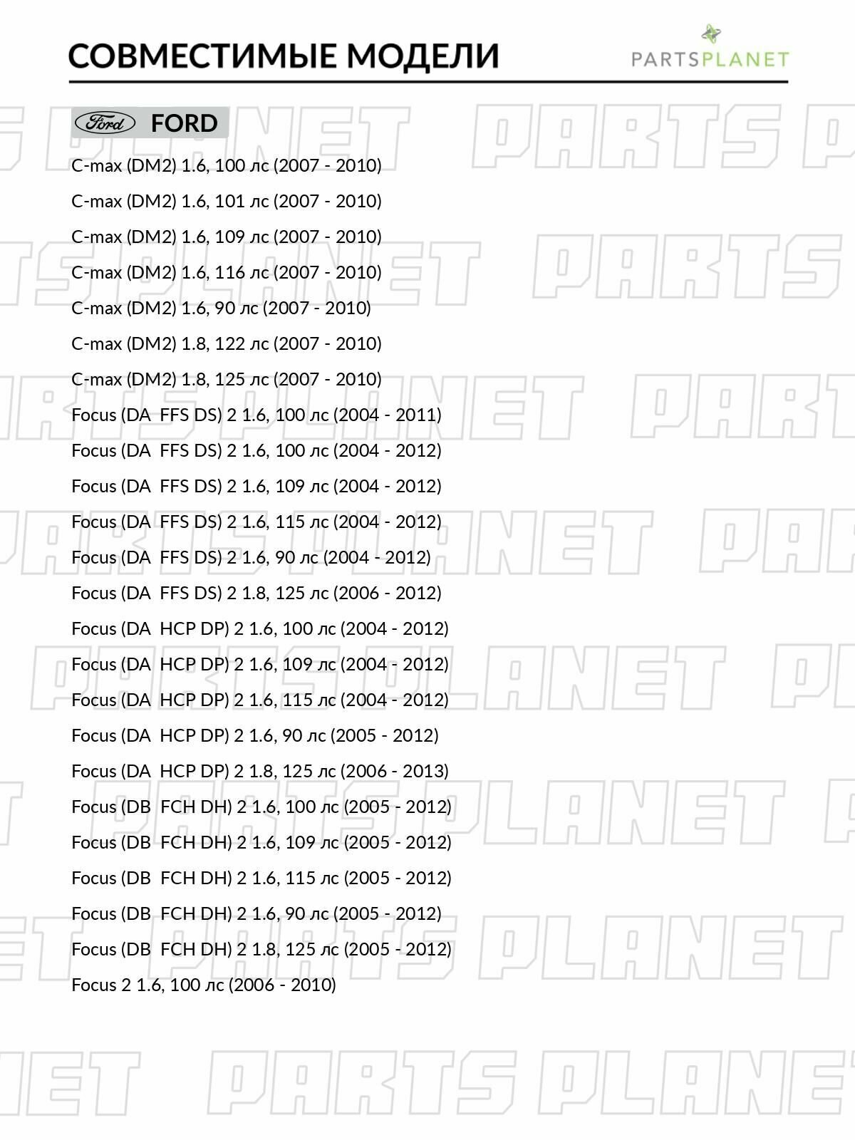 Диск тормозной задний для Форд Симакс, Фокус 2, Симакс, Мазда 3, 5 BS-5267 ZEKKERT — фото 1