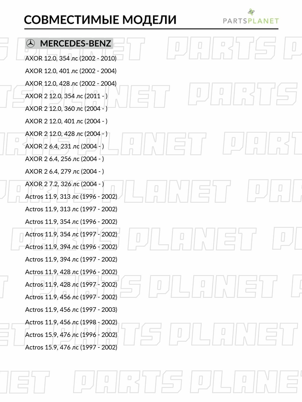 Пневмоподушка со стаканом для Мерседес Аксор, 2, Актрос, MP2 MP3, Атего 90-41572-SX STELLOX — фото 1