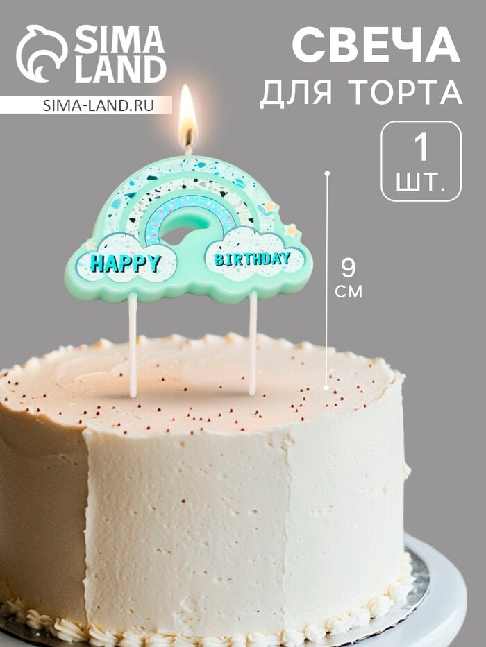 Свеча для торта Воздушная радуга, голубая