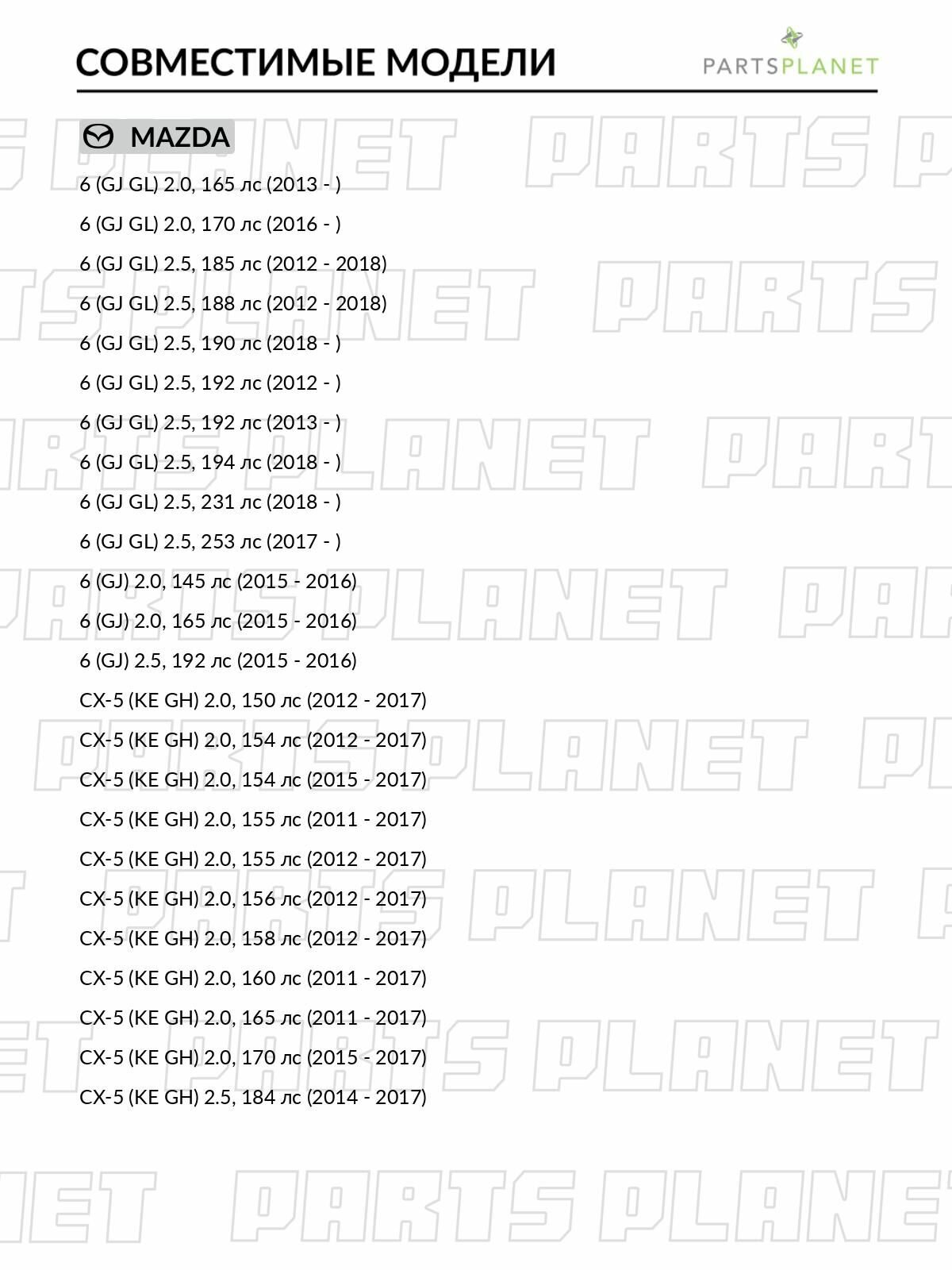 Фильтр воздушный для Мазда 3, 6, Ван LF-2133 ZEKKERT — фото 1