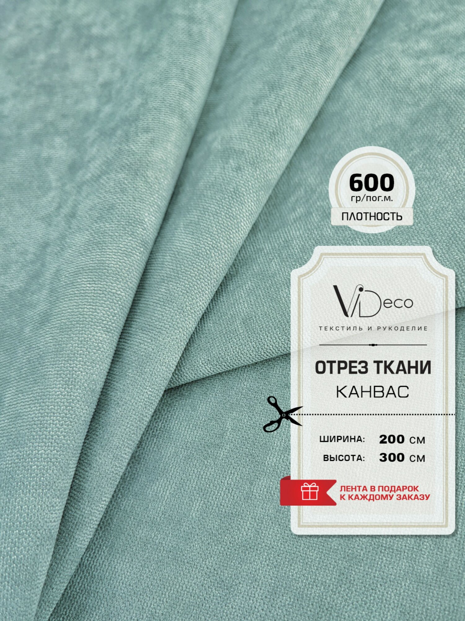 Ткань для штор и интерьера , Канвас премиум, отрез 200 см