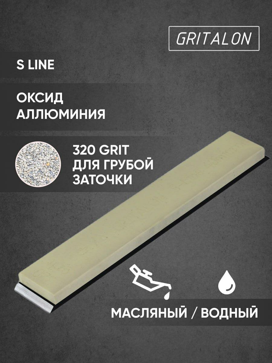 Камень GRITALON (АО) S line 320 Gr (25мм)