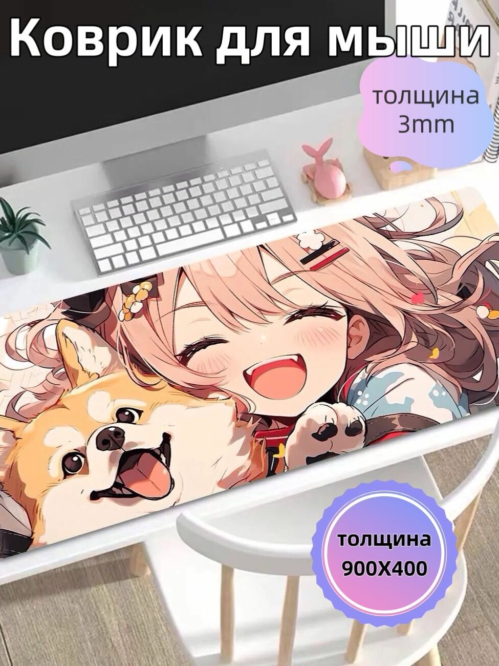 Большой аниме-геймерский коврик для мыши(900x400 мм, антискользящий)
