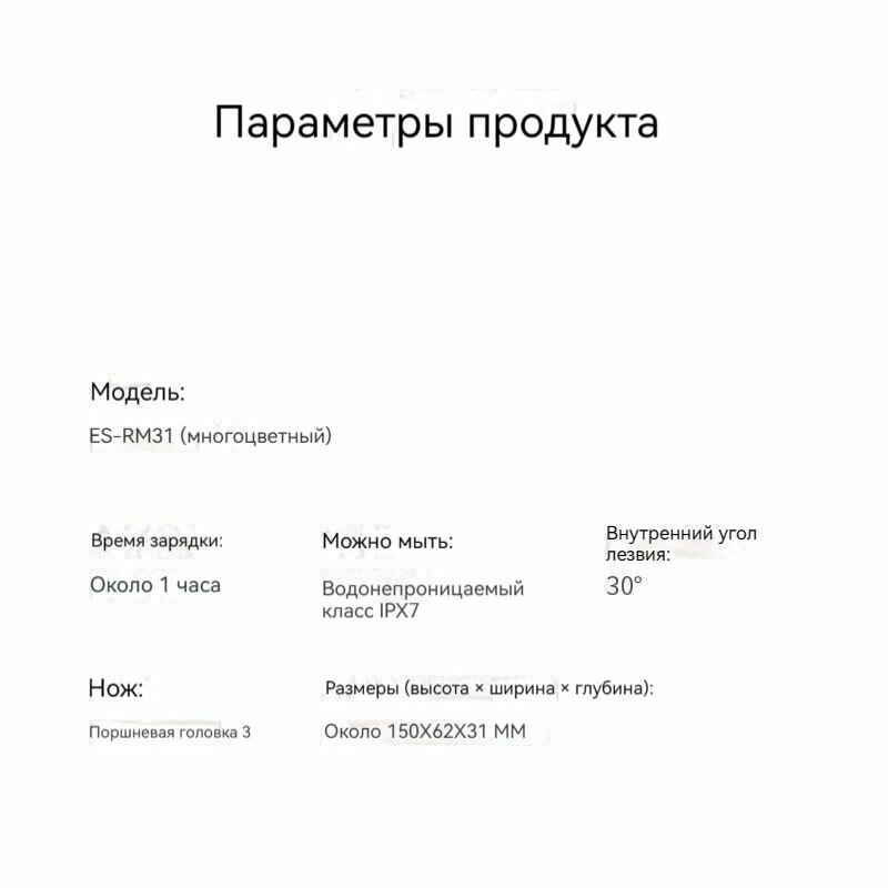 Электробритва Panasonic Panasonic-RM31-x — фото 1