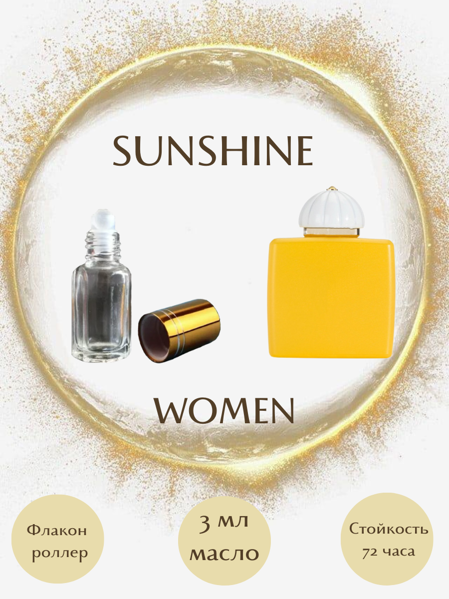 Духи масляные SUNSHINE масло роллер 3 мл женские, восточные, цветочные