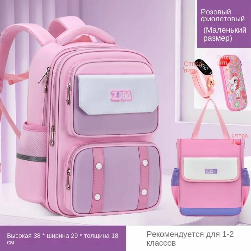Школьный рюкзак YZ