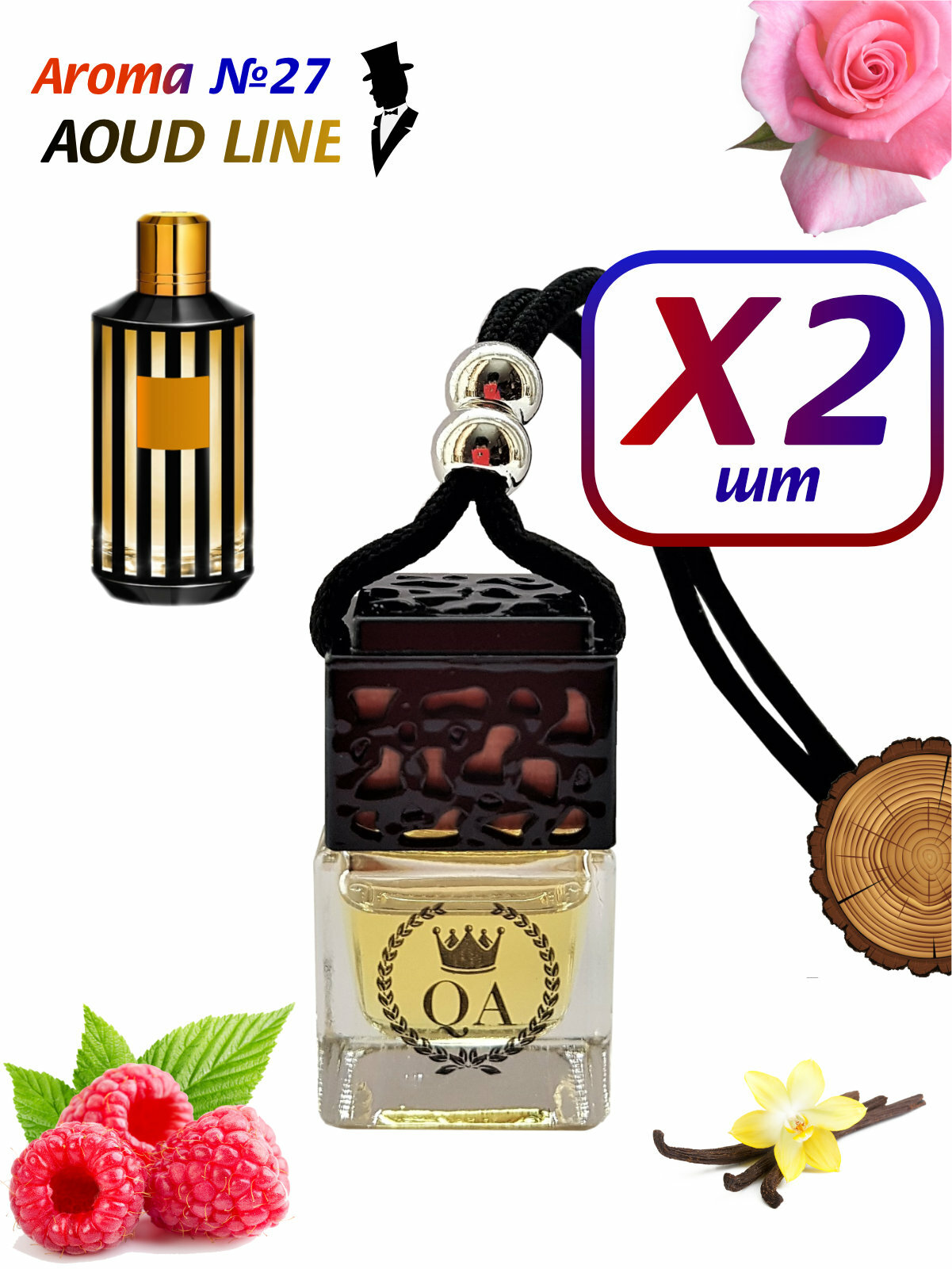 Ароматизатор в машину Queen Aromatica - Flacon - Aoud Line (Набор 2 шт)