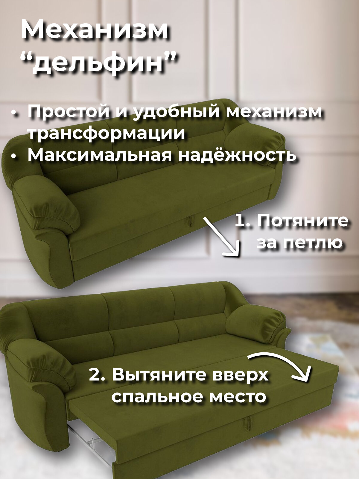 Диван прямой Классик со спальным местом 122х170 см, микровельвет, зеленый — фото 1