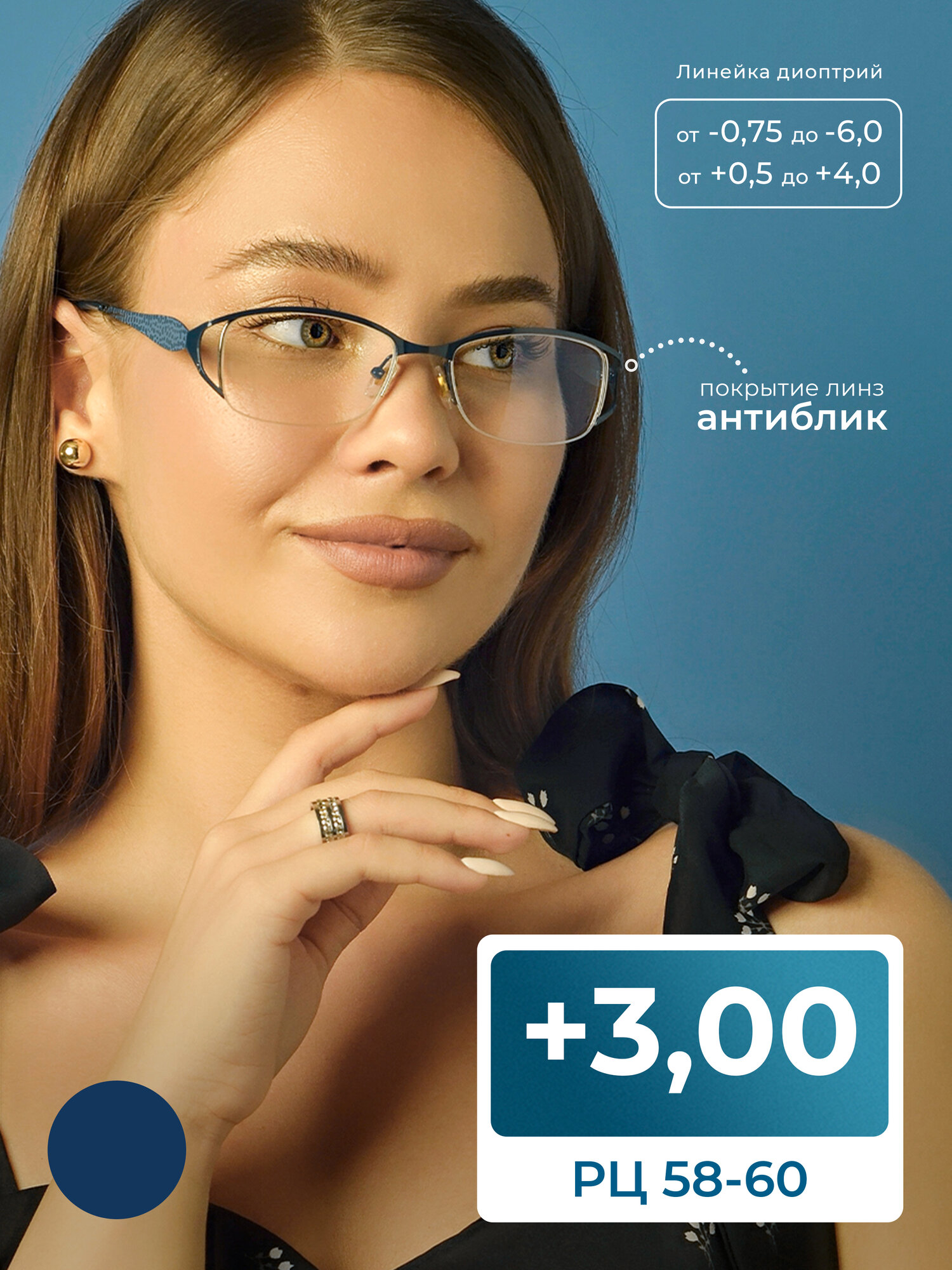 Очки pd 58-60 для чтения женские антибликовые (+3.00) FAVARIT 7837 С4, цвет темно-синий, антиблик, без футляра, стигматические, РЦ 58-60