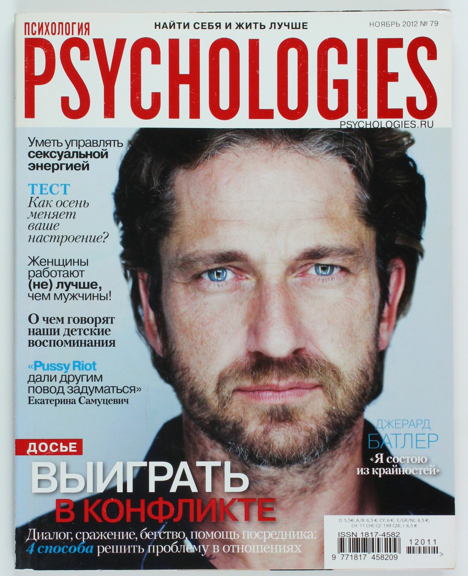 Букинистический журнал Psychologies, 2012 год