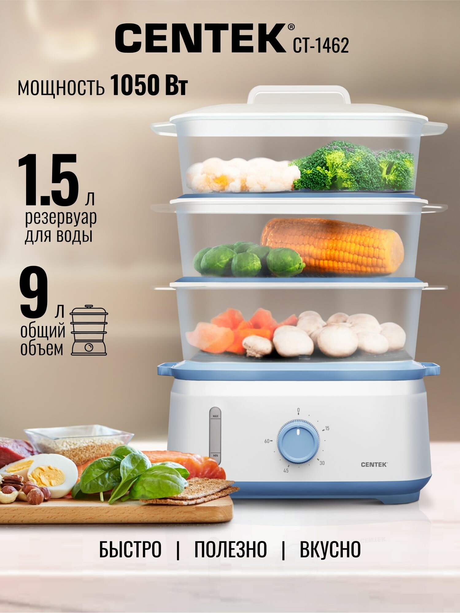 Пароварка электрическая Centek CT-1462 / мантоварка электрическая