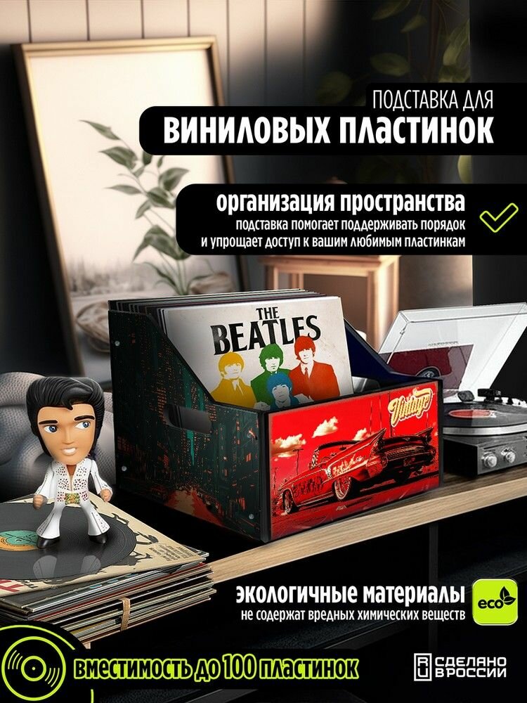 Подставка (ящик, органайзер) для хранения виниловых пластинок с принтом "Ретро Машина ( Город винтаж, ретро, нуар) - 425034"
