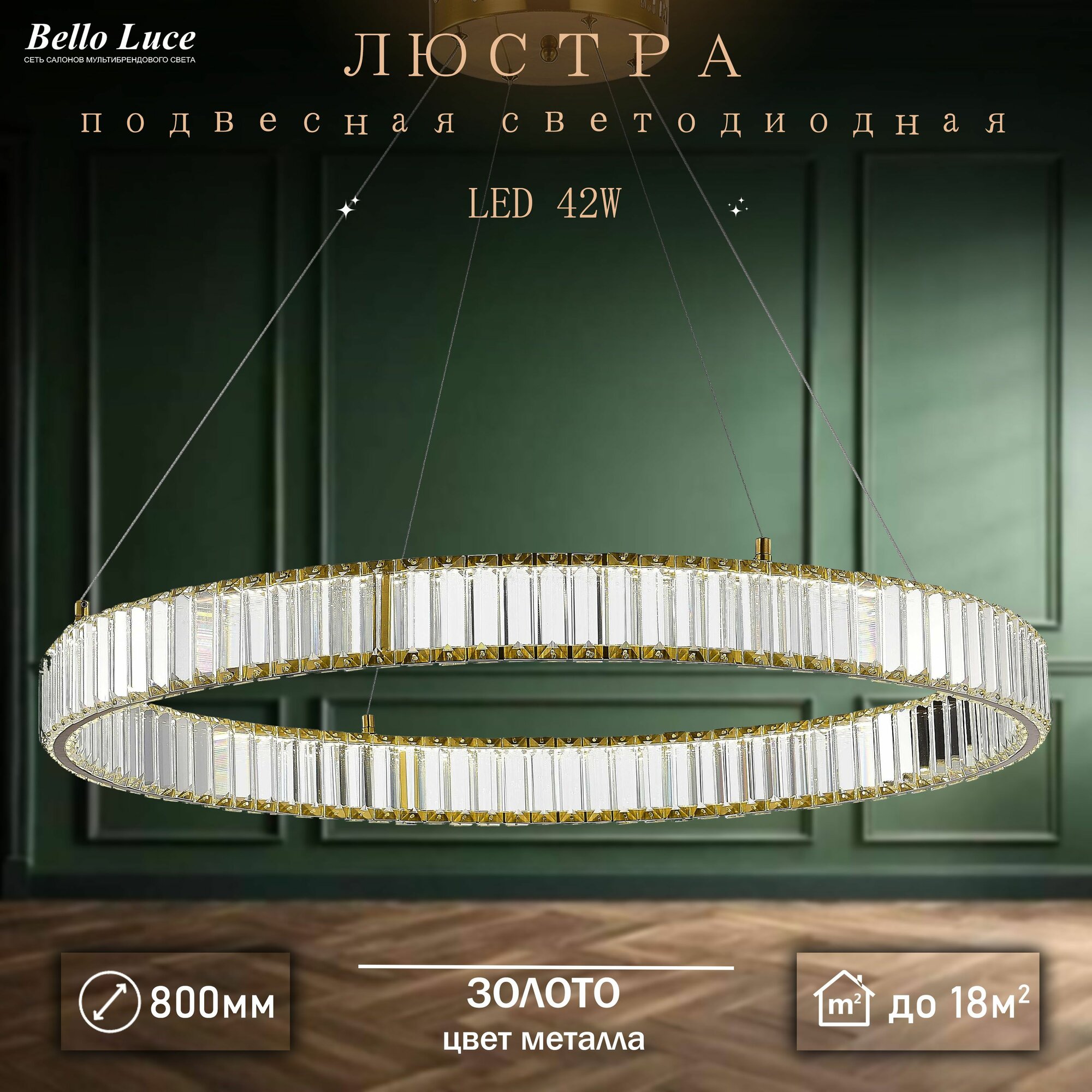 Люстра хрустальная светодиодная подвесная, бронза, 48W, 4000K, регулировка по высоте, круглая, D800